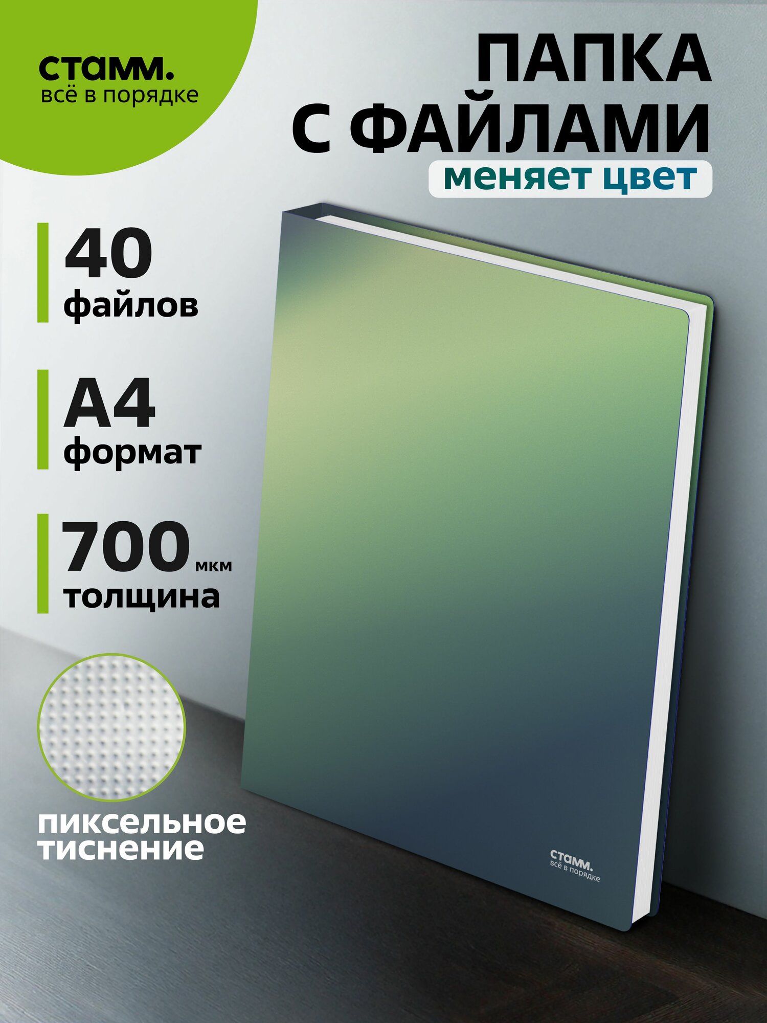 Папка с 40 файлами А4 офисная для документов