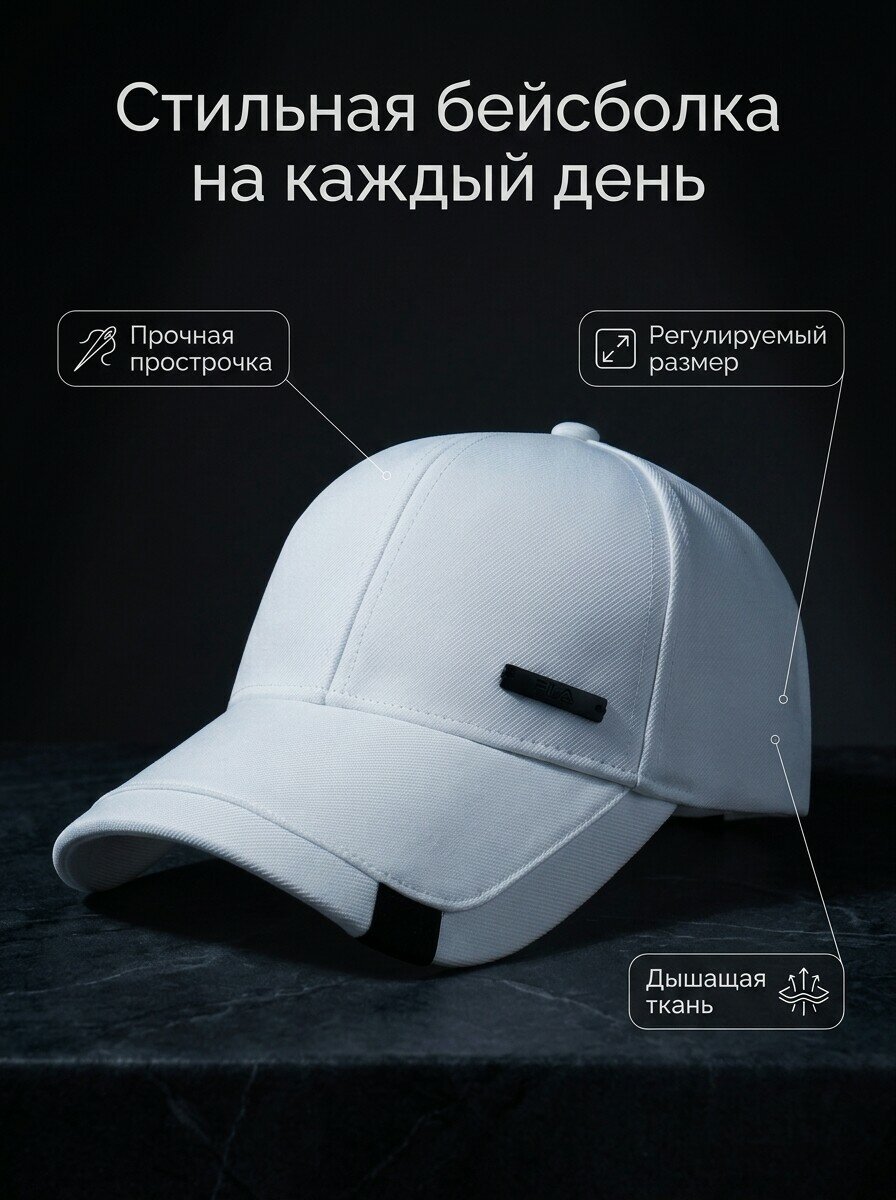 Бейсболка  Fashion для мужчин