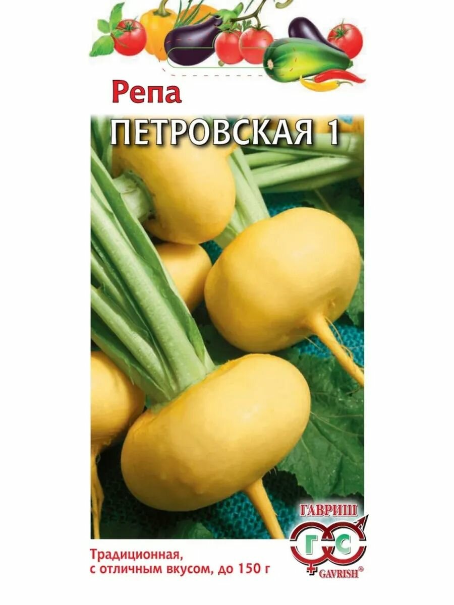 Семена "Репа Петровская 1"