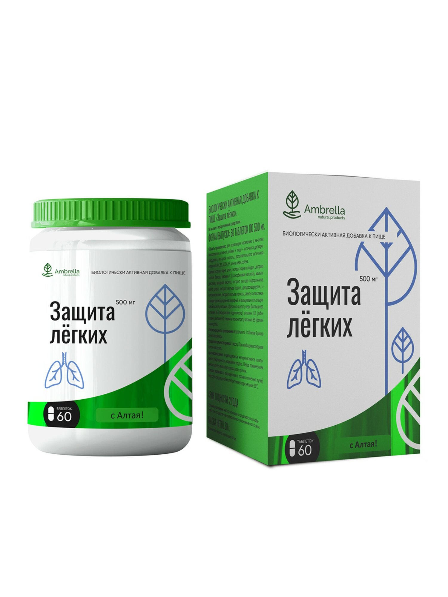 AMBRELLA защита легких N60 табл ПО 500МГ — Таблетки массой по 500 мг - 60 шт в уп.