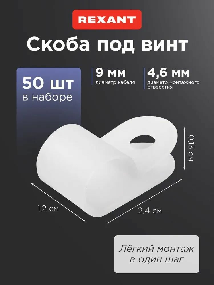 Крепление для труб , 50 шт. для монтажа