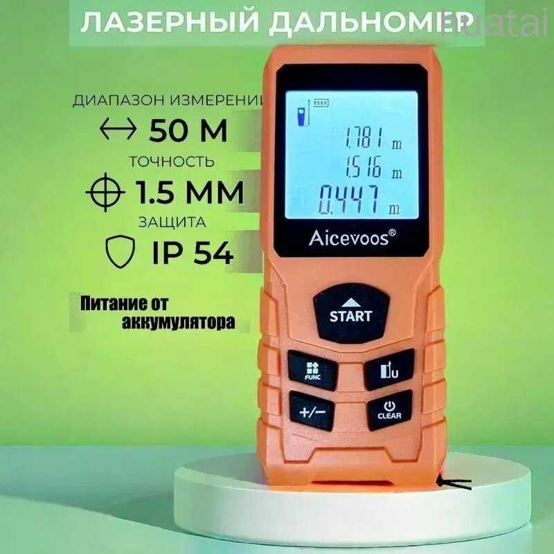 Лазерный дальномер рулетка 50м