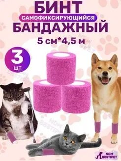 Повязки на лапы для питомцев, малых пород, защитная обувь для собак, мягкие бинты для ухода за лапами