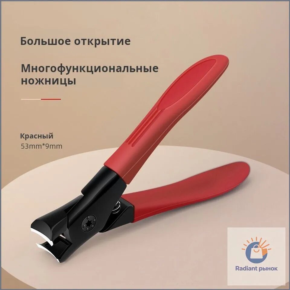 Одиночные красные кусачки для ногтей