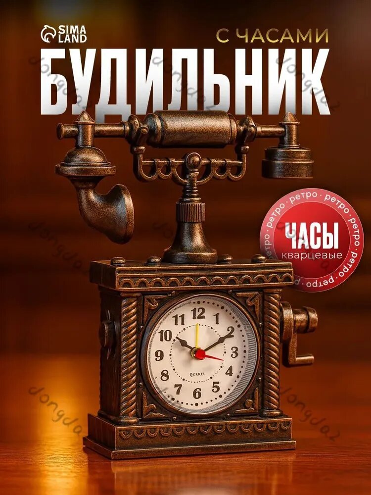 Настольные часы Кварцевые