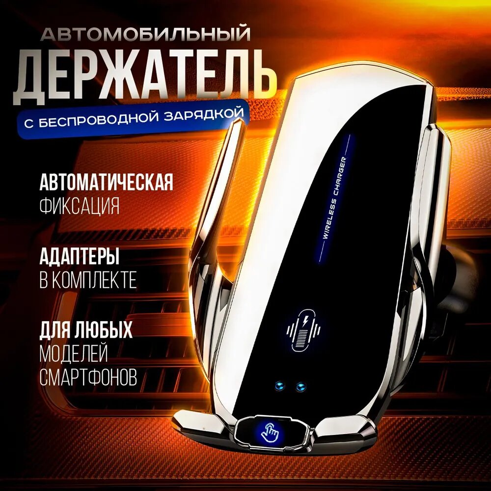 , Держатель автомобильный, диагональ 6.7"