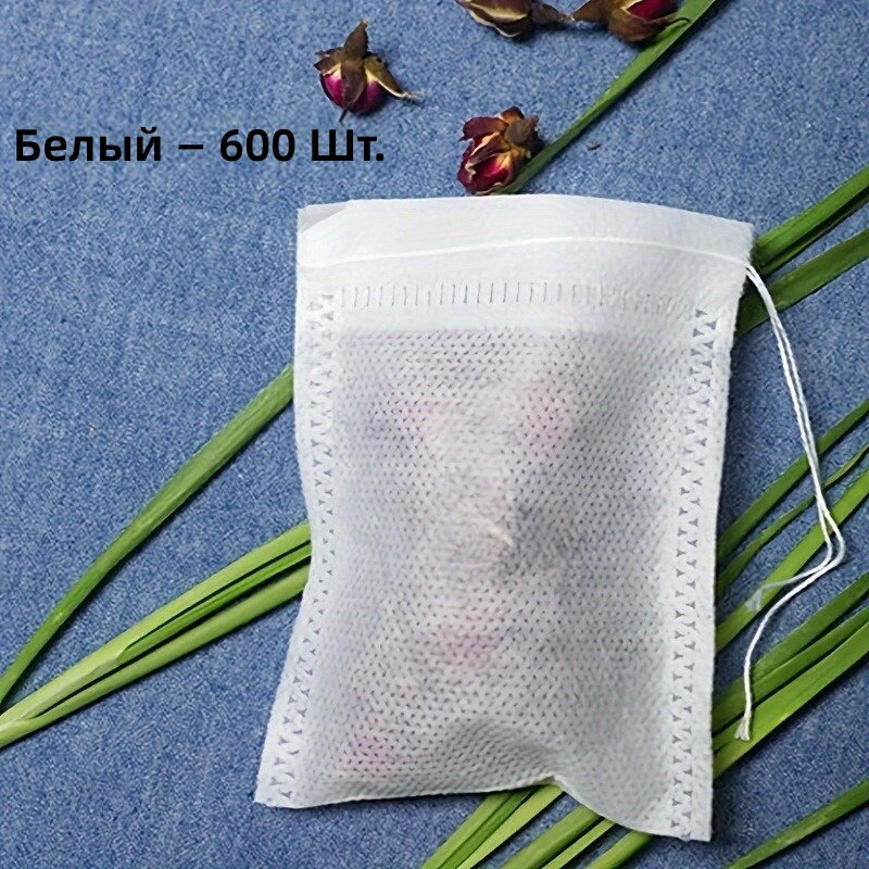 Одноразовые чайные пакетики из прозрачного нетканого материала, 600 штук, белые, для чая, кофе и трав