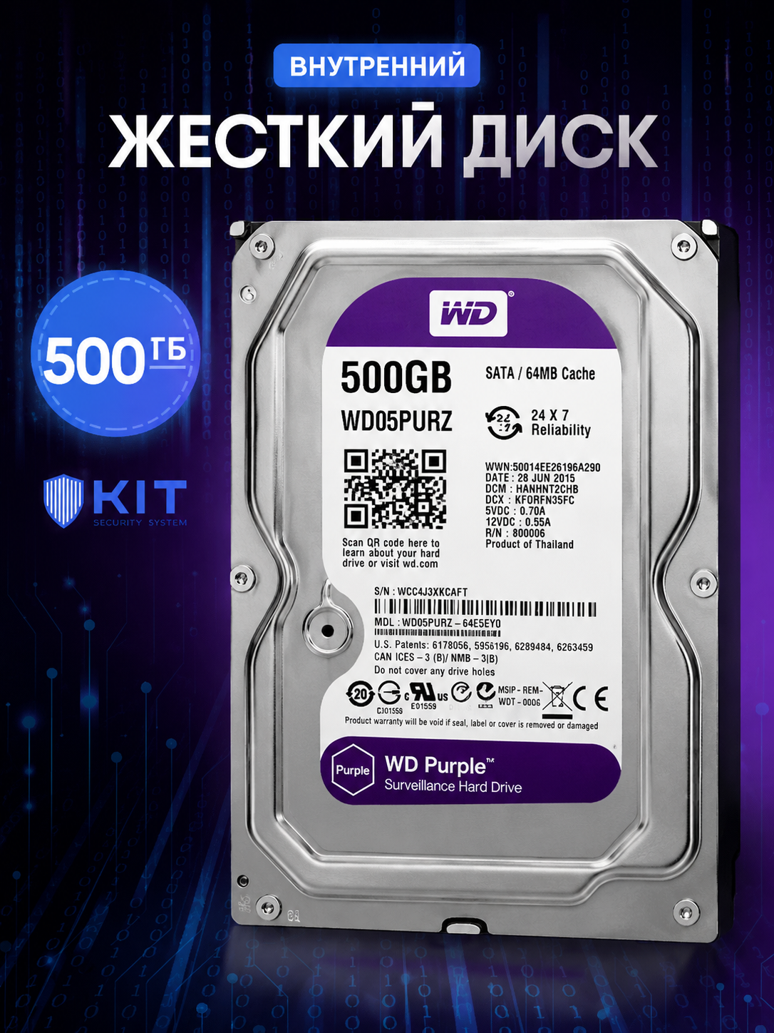 500Gb Жесткий диск Western Digital WD05PURZ SATAIII 3.5" HDD Purple, Refurbished