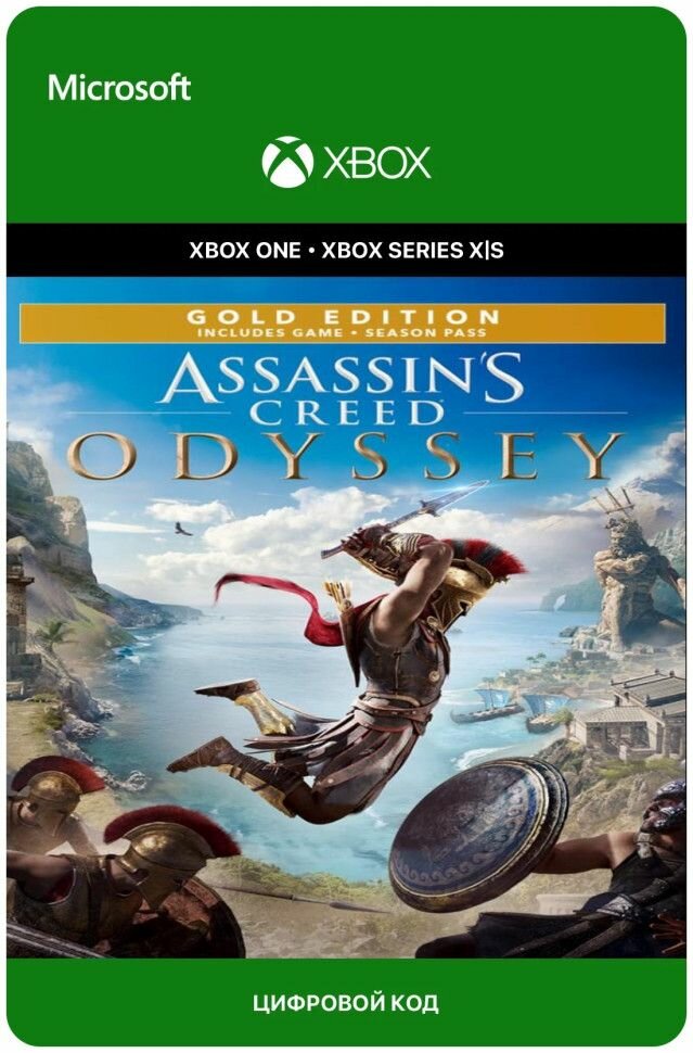 Игра Assassin’s Creed Odyssey Gold Edition для Xbox One/Series X|S (Аргентина), русский перевод, электронный ключ
