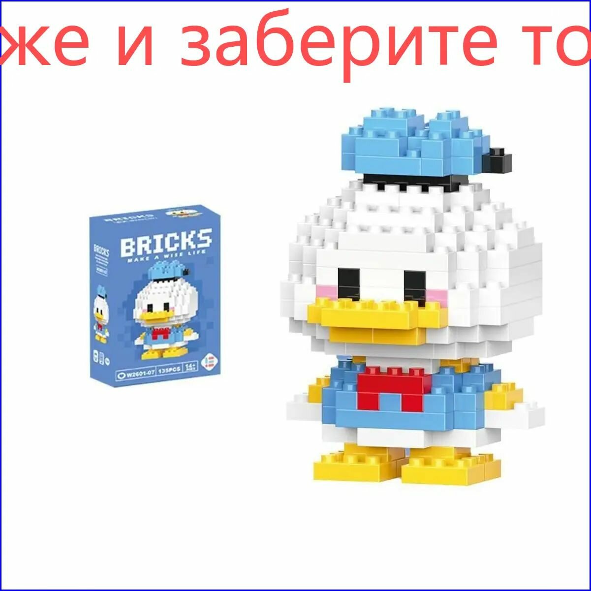 Кубики Лило и Стич, премиумигрушки