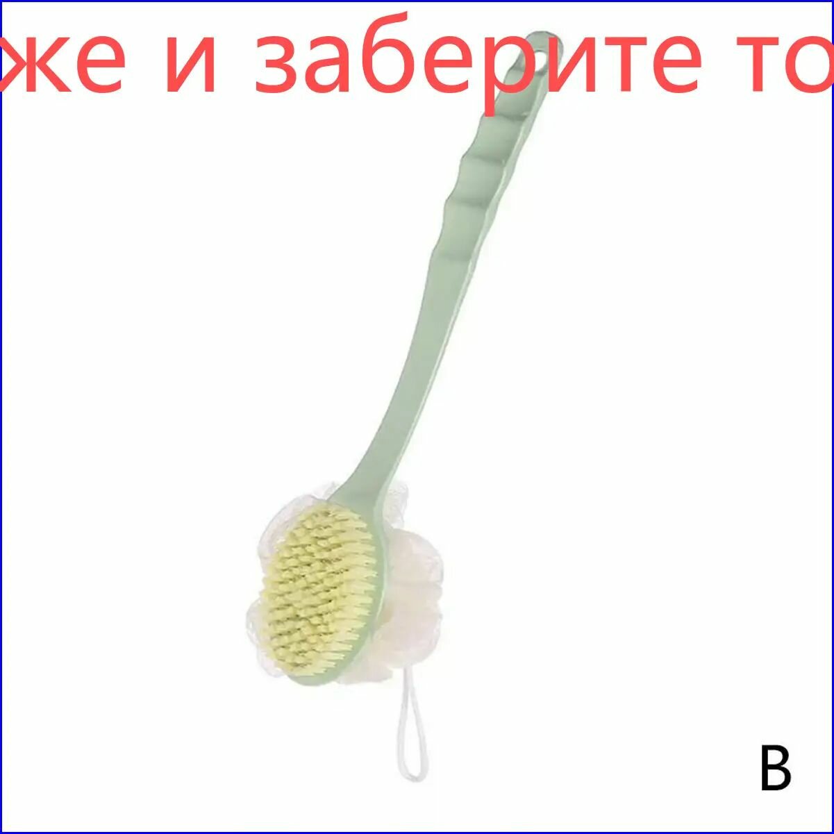 Двусторонний массажёр для тела с длинной рукояткой, созданный для чувствительной кожи, предлагается в розовом, зелёном и синем исполнении, качественный.
