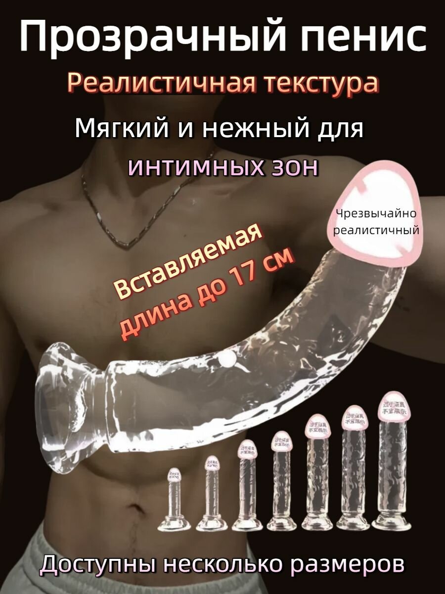 Фаллоимитатор, 11см