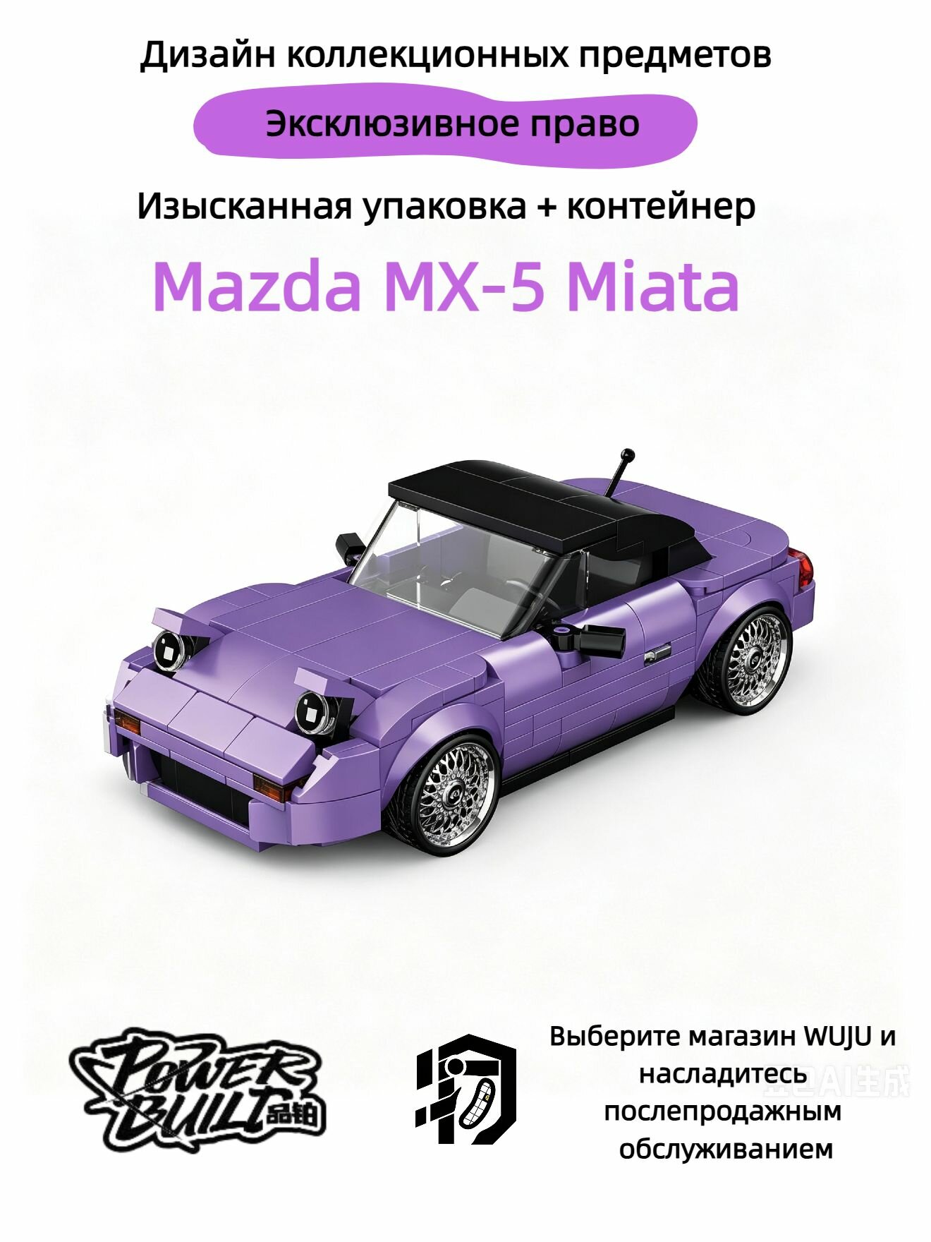 POWERBLOCK8817: Машинка и контейнер. Идеально подходит для детских развивающих головоломок, подарочных моделей, строительных блоков, игрушечных машинок, аксессуаров и подарков для мужчин.