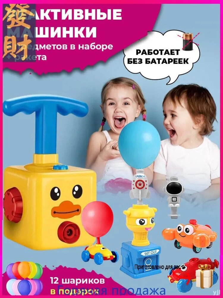 Эксклюзивная модель машинки на воздушной тяге