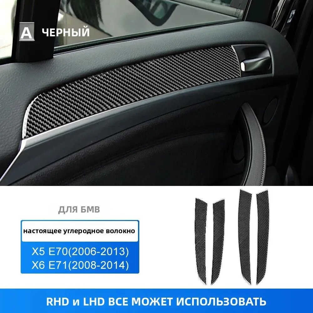 Настоящая мягкая углеродная панель для BMW X5 E70 2006 2007 2008 2009 2010 2011 2012 2013, наклейка на ручку двери автомобиля, аксессуары.