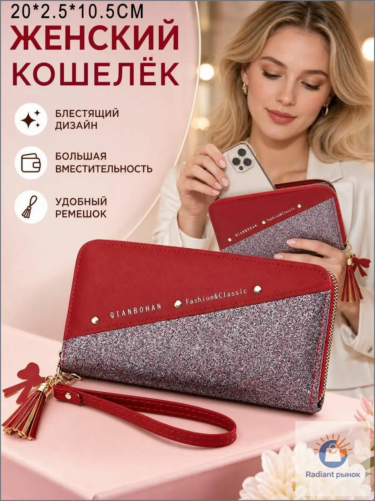Бумажник