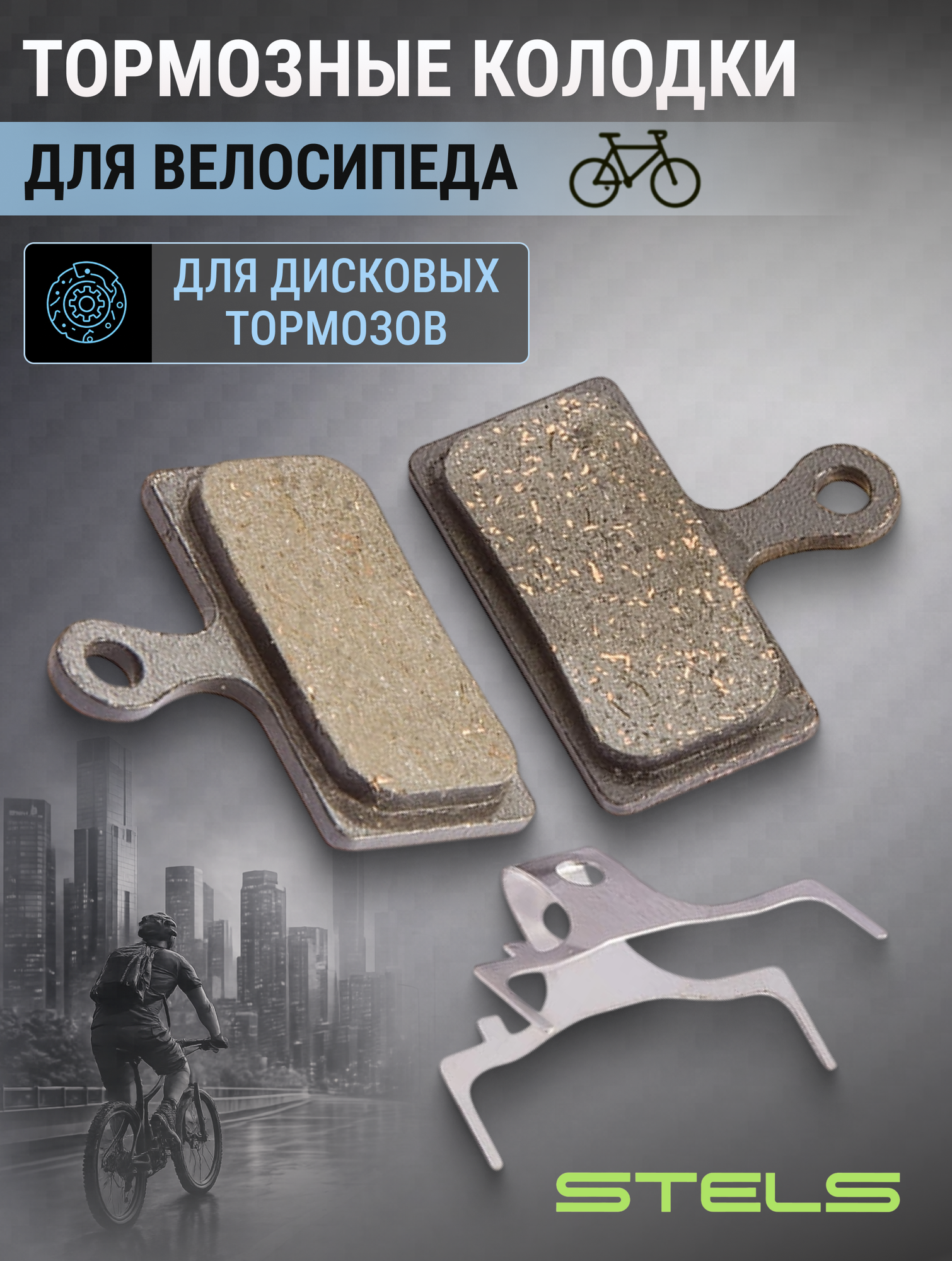 Тормозные колодки RB-D23 для дисковых тормозов/510190