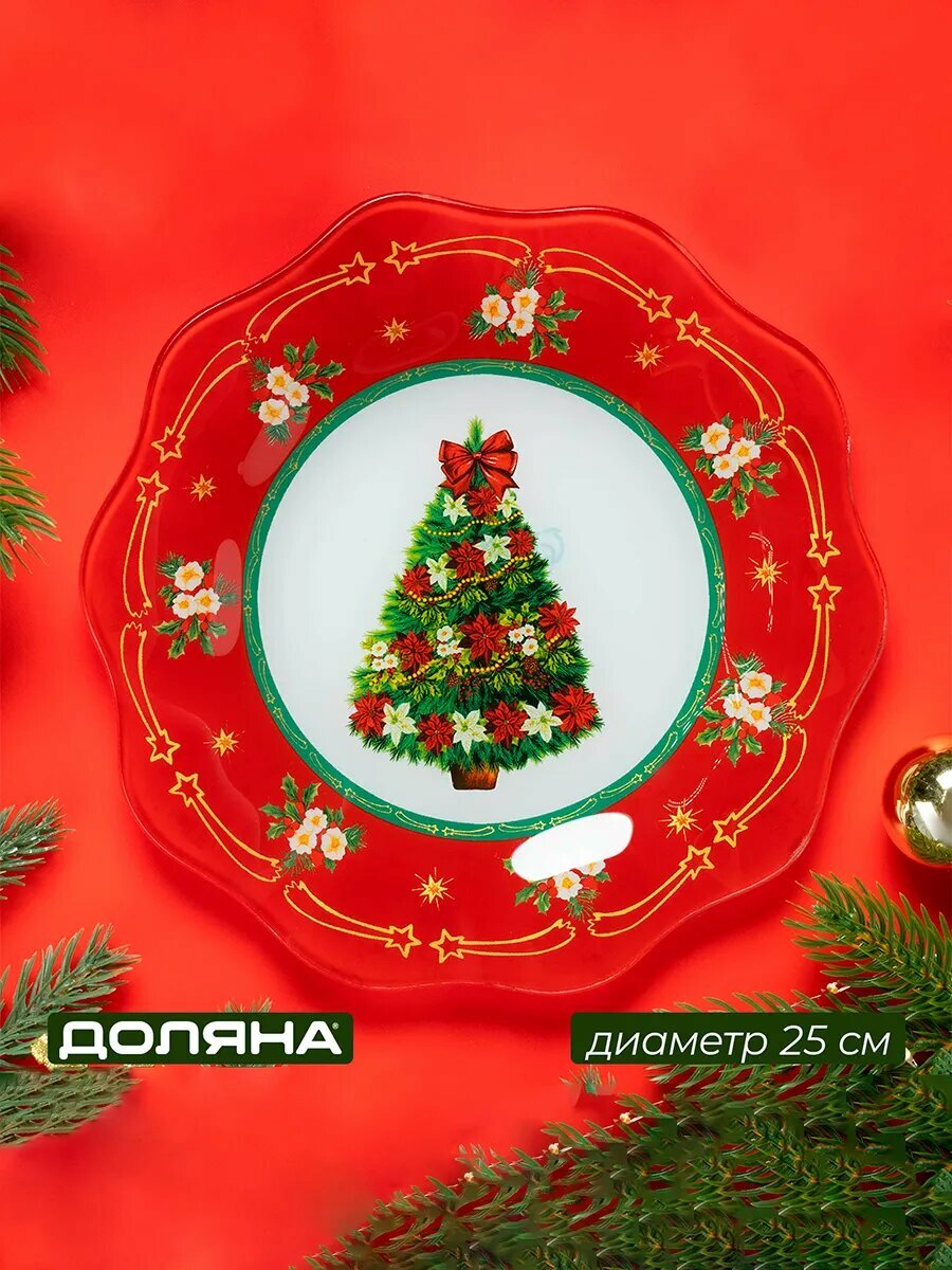 Тарелка Новогодняя Доляна «Новогодняя ель», d=25 см, стекло, красная
