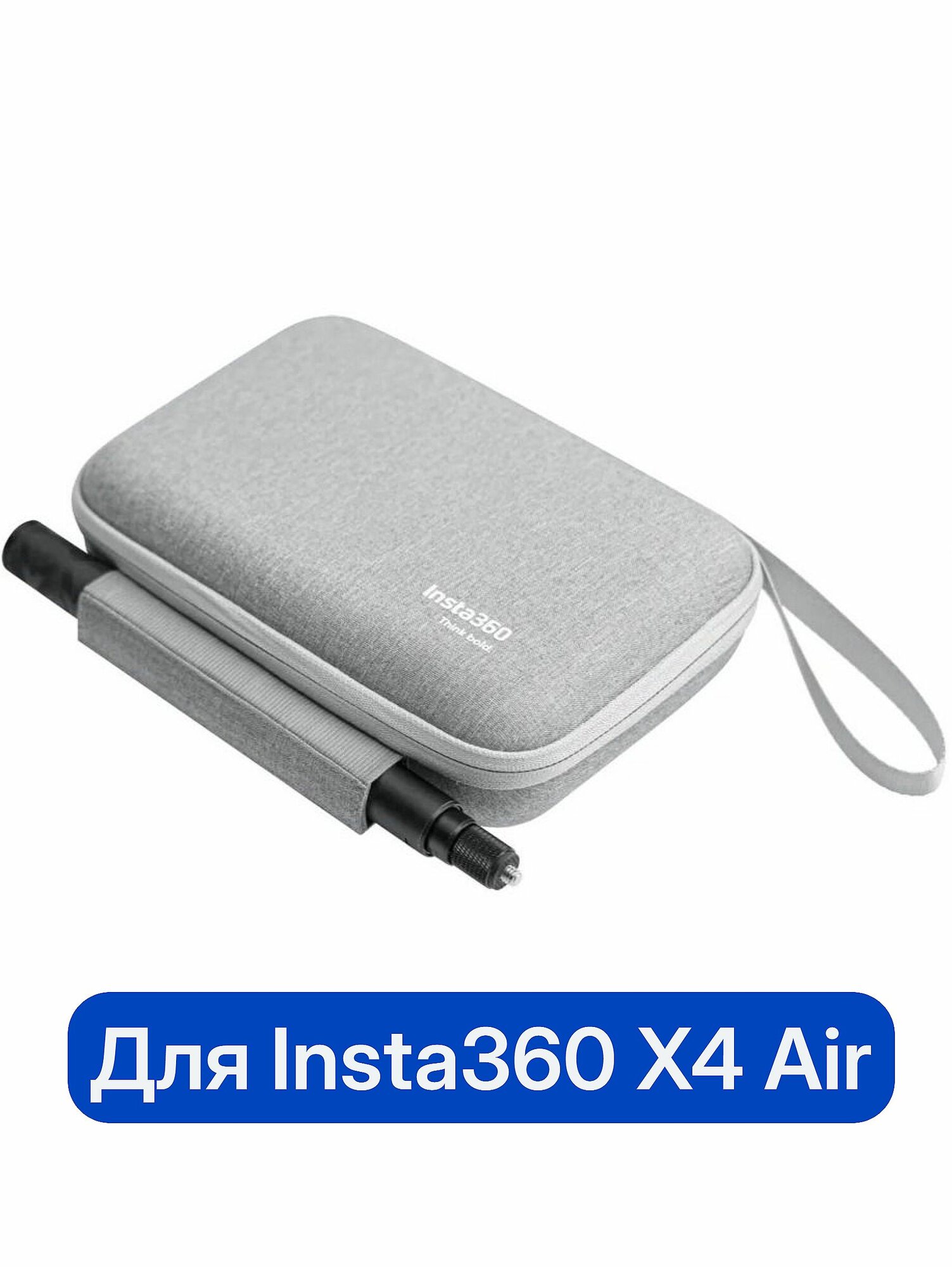 Серый кейс для экшн - камеры Insta360 X4 Air Carry Case gray
