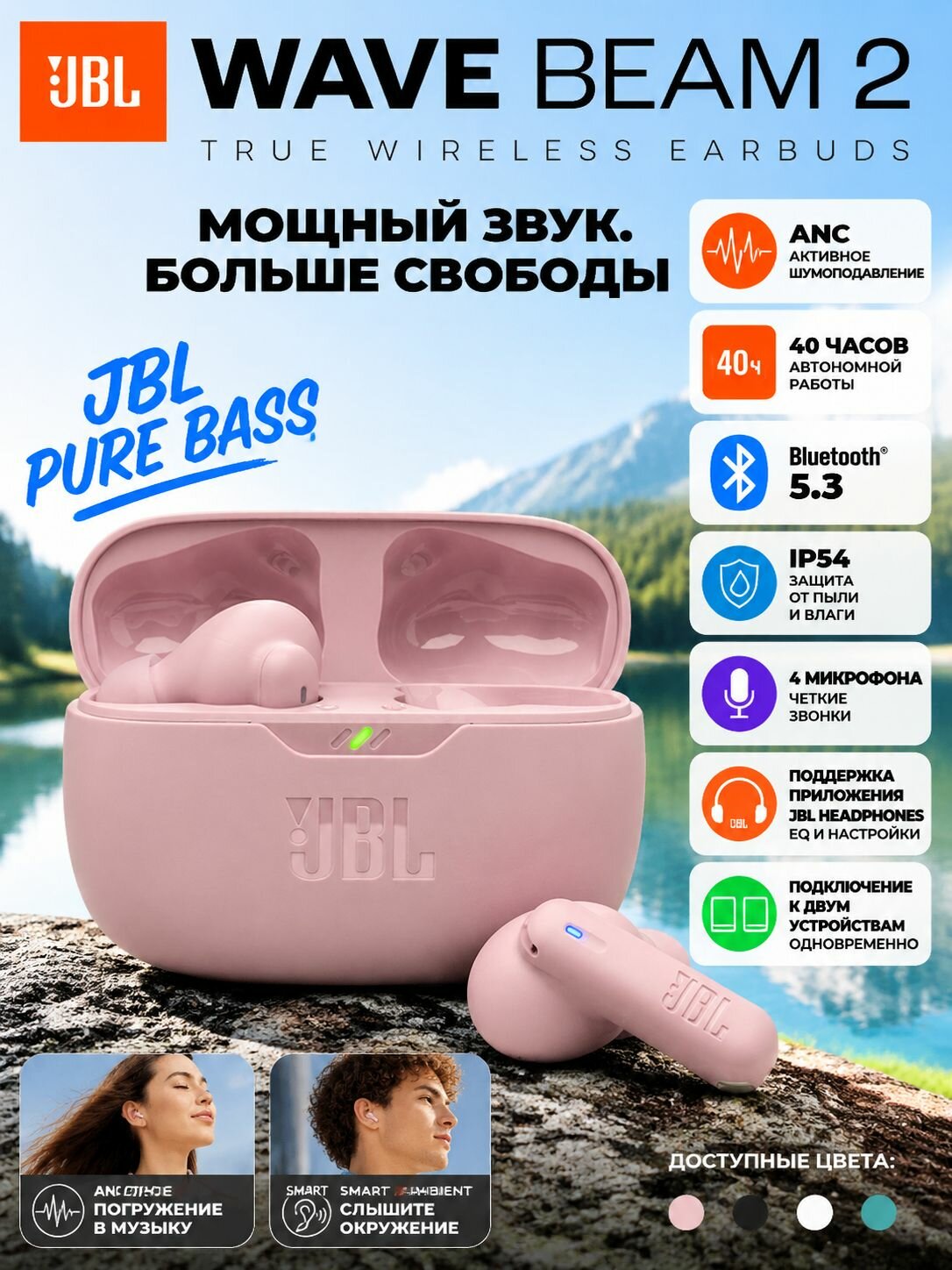 Беспроводная Bluetooth-гарнитура JBL WAVE BEAM2 розовый