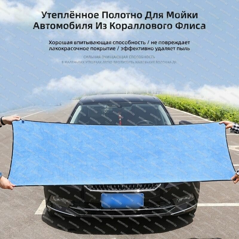 Автомобильная салфетка из кораллового флиса 180x60 см, серо-голубая, сверхмягкая и впитывающая