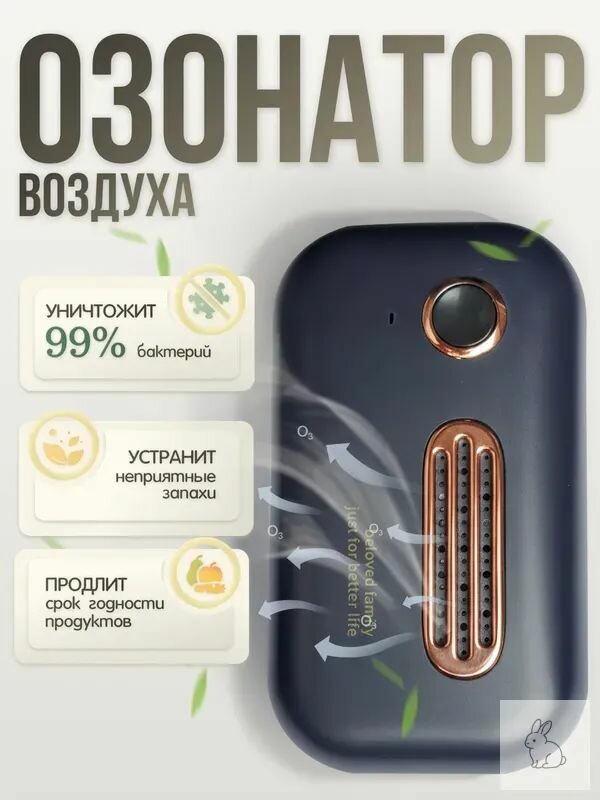 Озонатор ozonator_green зеленый