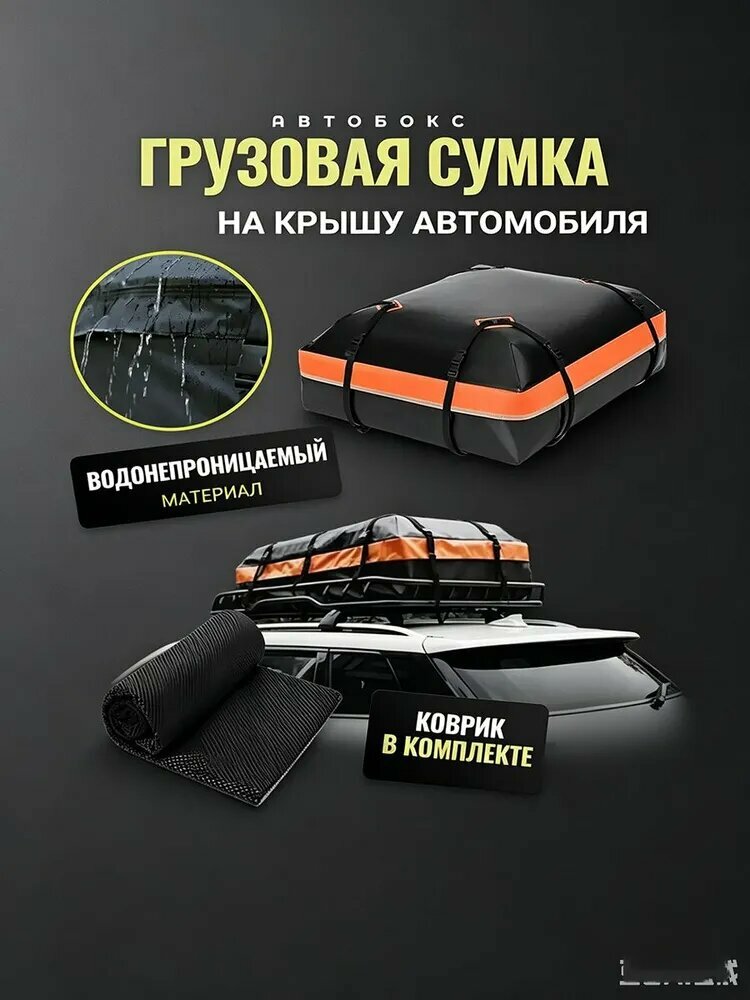 Багажный бокс