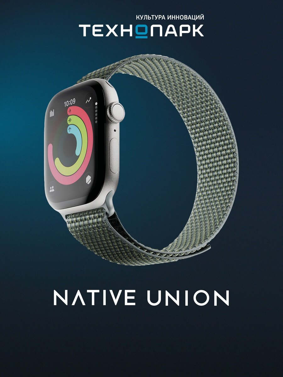 Ремешок для умных часов Native Union для Apple Watch Active Sport Loop 44/45/46/49 мм зелёный