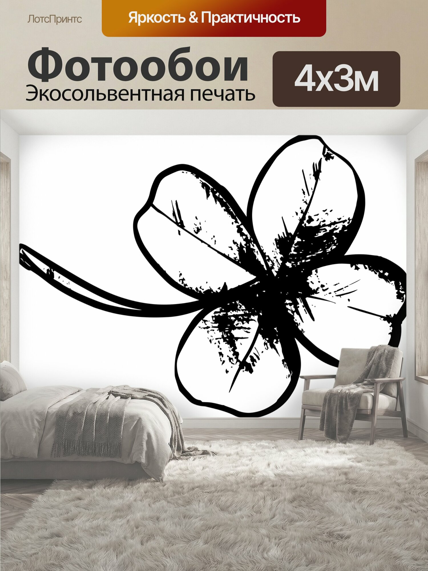 Фотообои "Клевер, четырехлистный клевер, завод" 400x300 см. экосольвентная печать