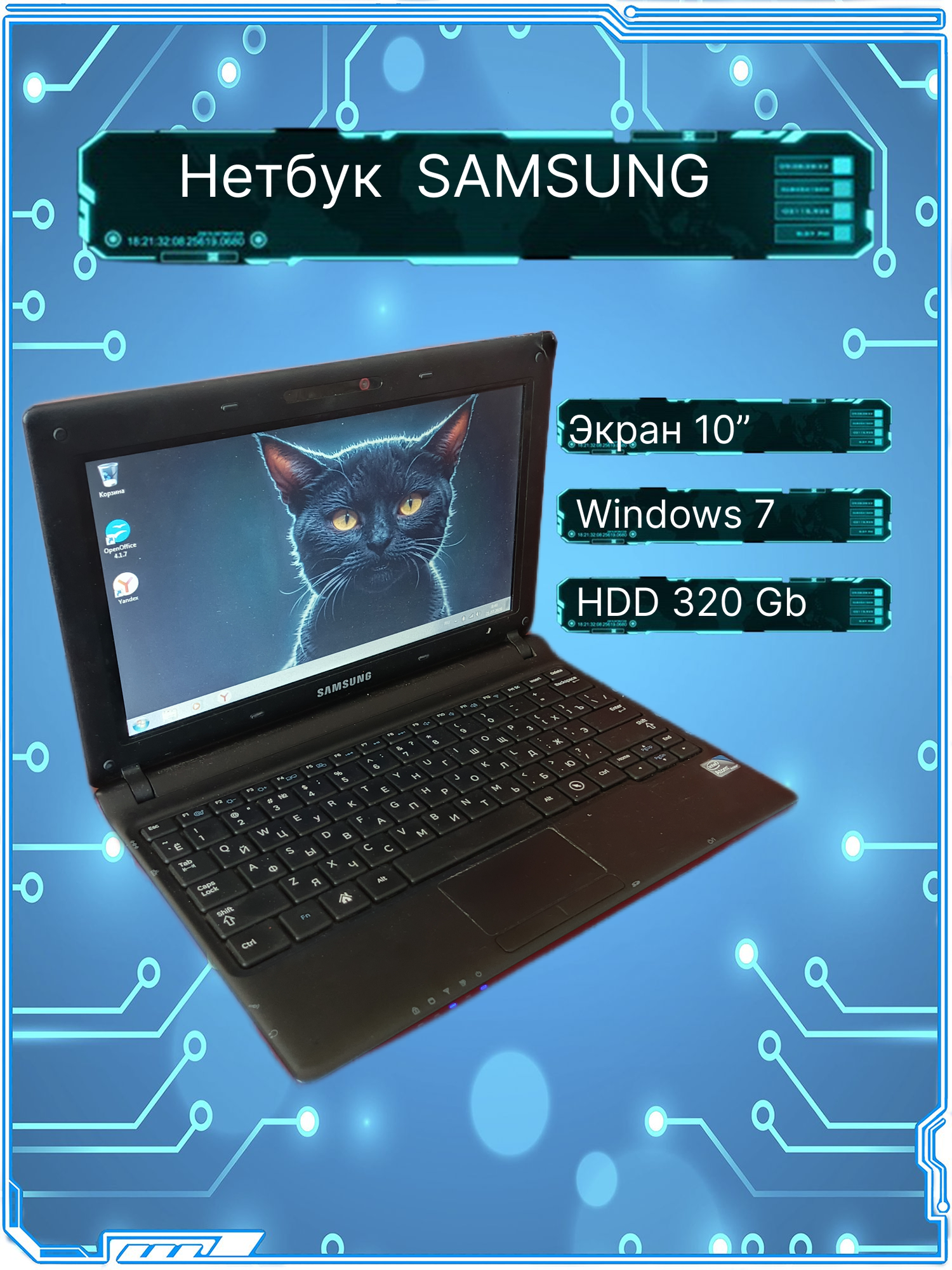 10.1" Нетбук Samsung N100 1024x600, Intel Atom N435, RAM 1 ГБ, HDD 320 ГБ, черный. Товар Уцененный.