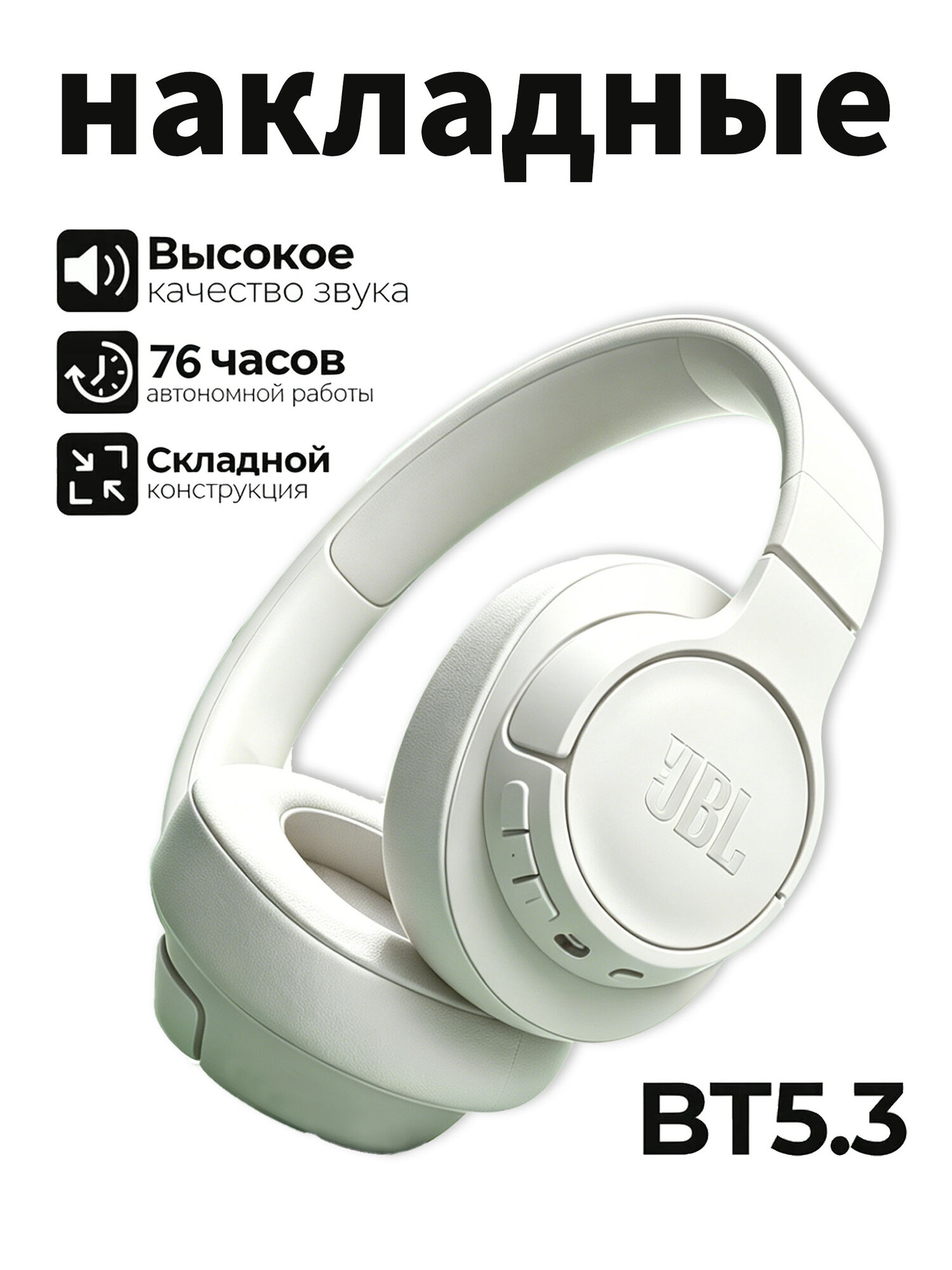 Наушники с микрофоном Наушники JBL TUne 720BT беспроводные игровые с эргономичным дизайном 76 часов работы Bluetooth 6.0, Bluetooth, USB Type-C, хром