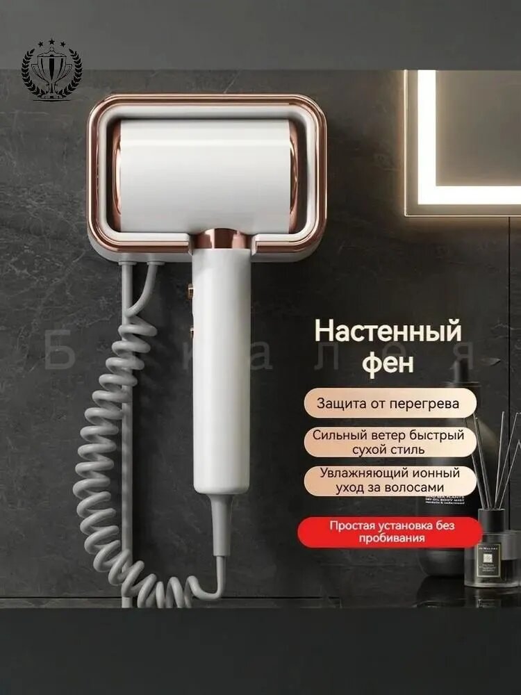 Фен для волос sku-16215. 电吹风机壁挂式-星级酒店款 2000 Вт, скоростей 3, кол-во насадок 1, белый, слоновая кость