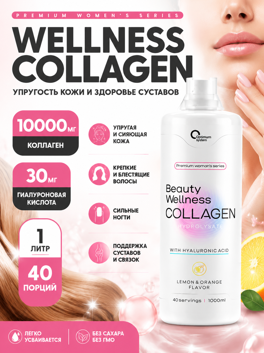 Коллаген + Гиалуроновая кислота + Витамины и минералы 1000 мл, Collagen, Для упругой кожи, волос и крепких ногтей