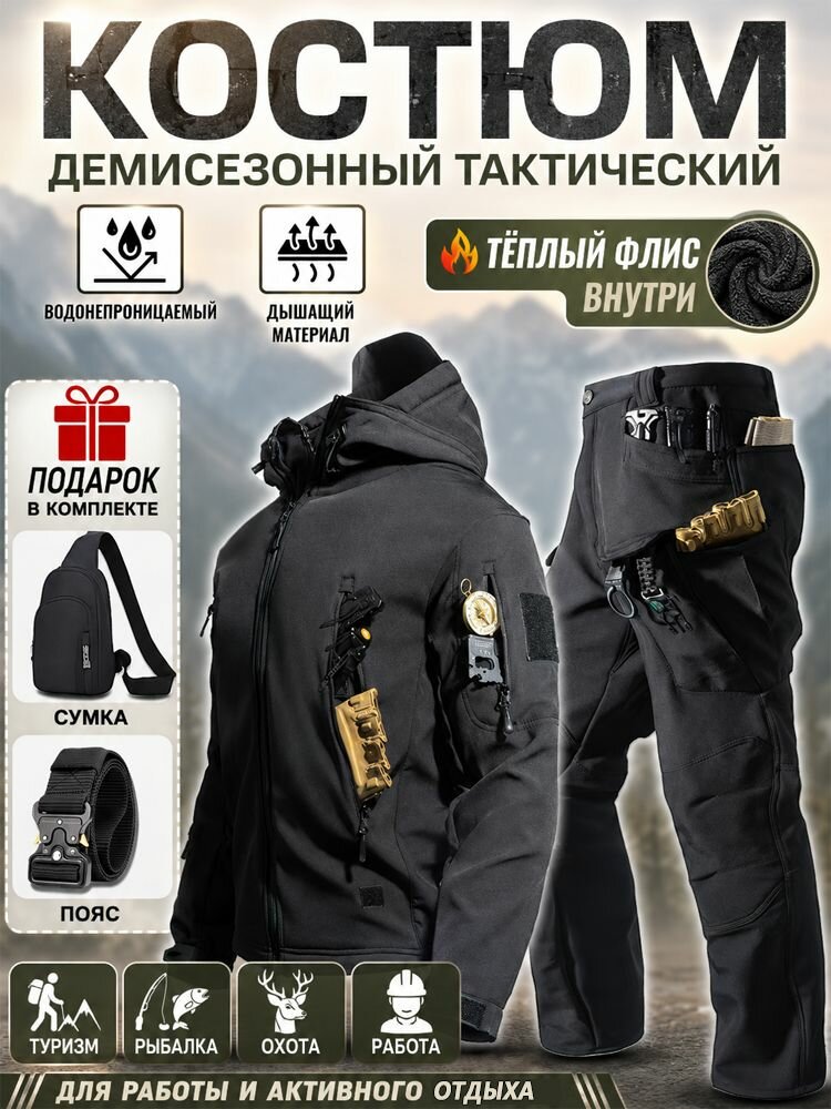 Костюм тактический рабочий мужской демисезонный с флисовой подкладкой водоотталкивающий RIP-STOP для работы, охоты и рыбалки работа охота рыбалка демисезонный флис