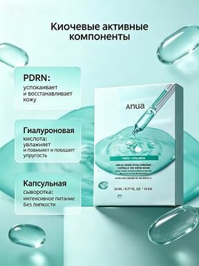 Anua Маска косметическая Увлажнение Для всех типов кожи увлажняющая маска увлажнение кожи