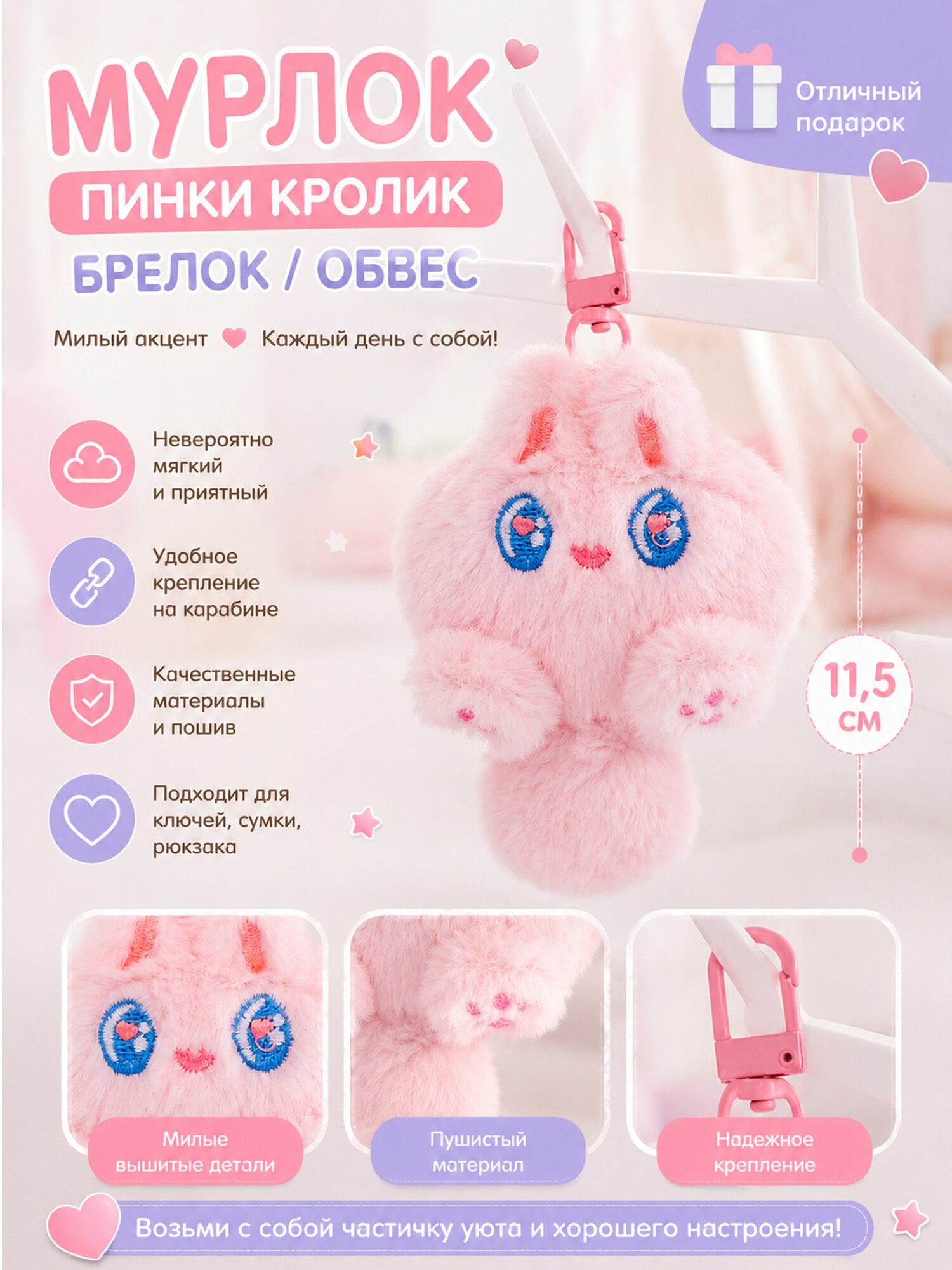 Брелок