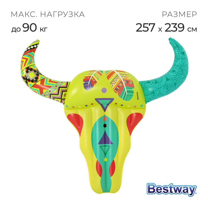Плот надувной для плавания «Череп Быка», 257 x 239 см, 43401 Bestway