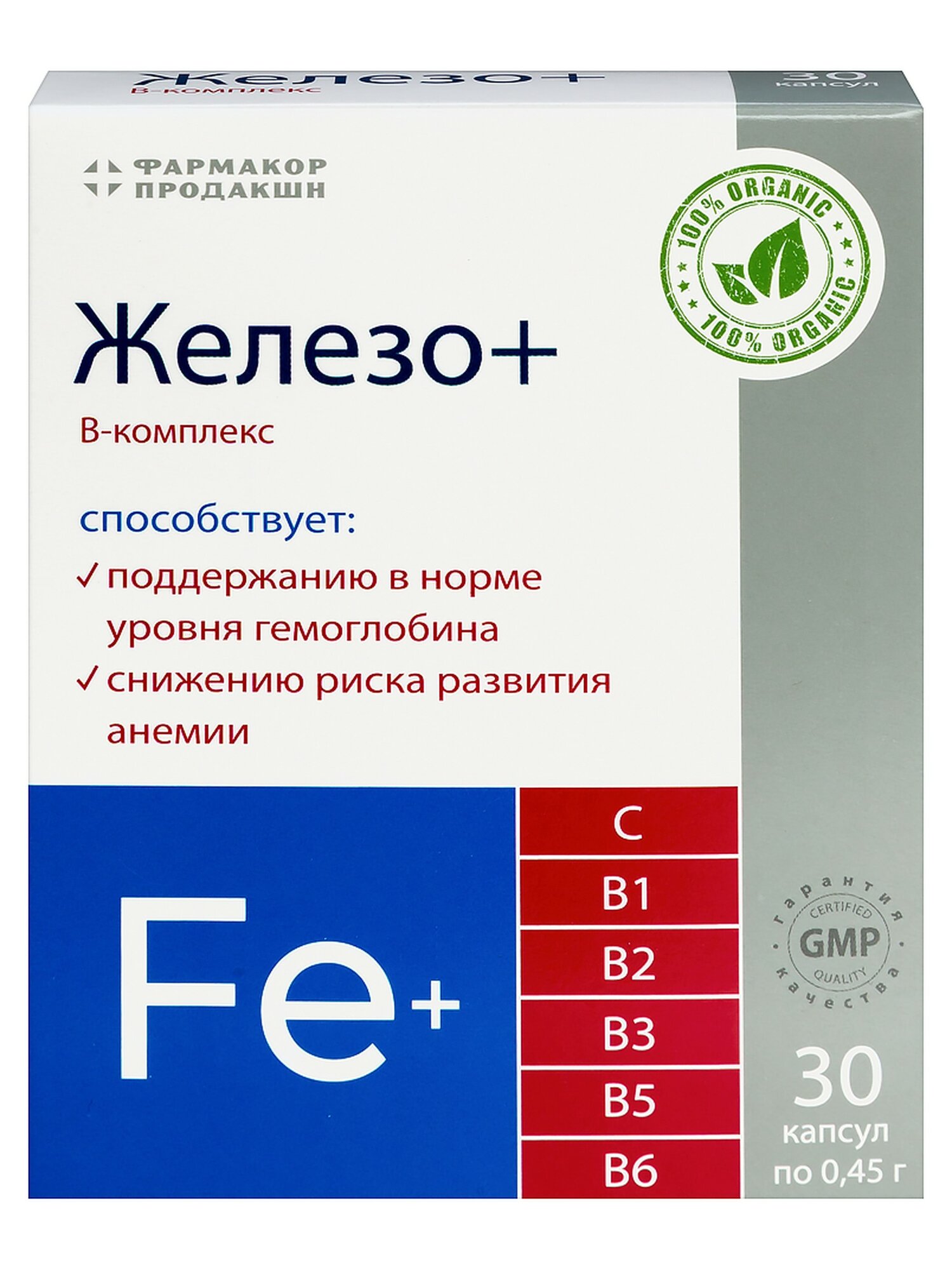 Железо+в-комплекс N30 капс ПО 0,45Г — Капсулы массой 0,45 г - 30 шт в уп