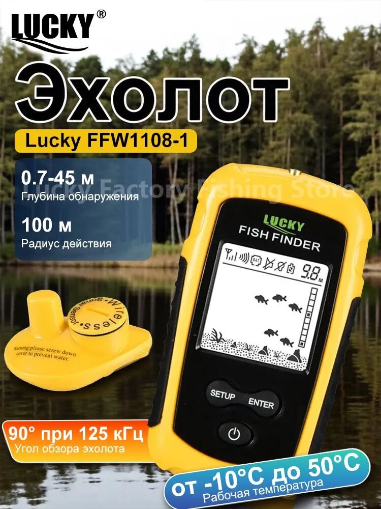 Эхолот Lucky FFW1108-1 Беспроводной зонд в форме лодки Портативная рыбалка