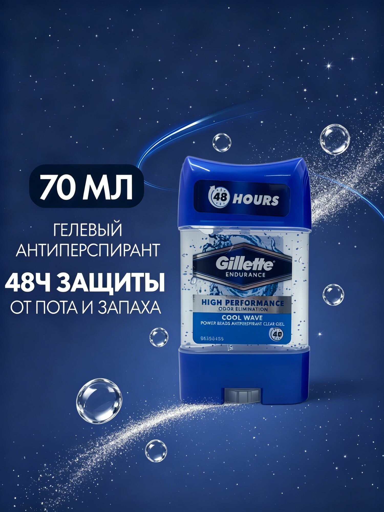Дезодорант 70 мл антиперспирант
