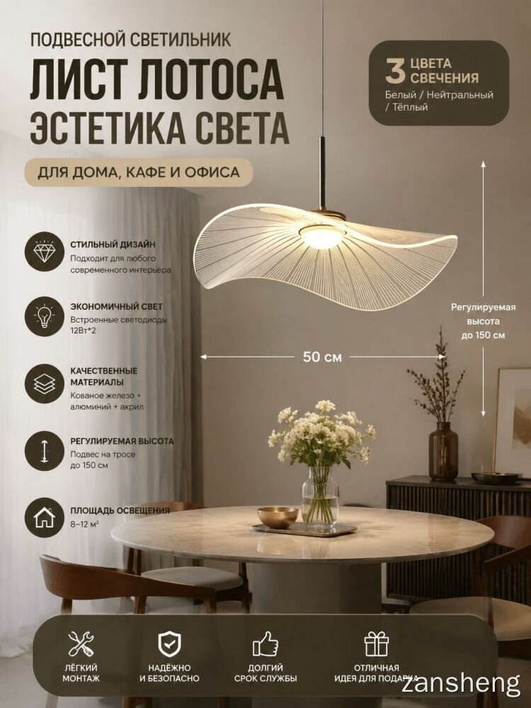 Люстра Zansheng Лист Лотоса, 3 цвета света, 24 Вт, для дома/кафе/офиса, современная LED