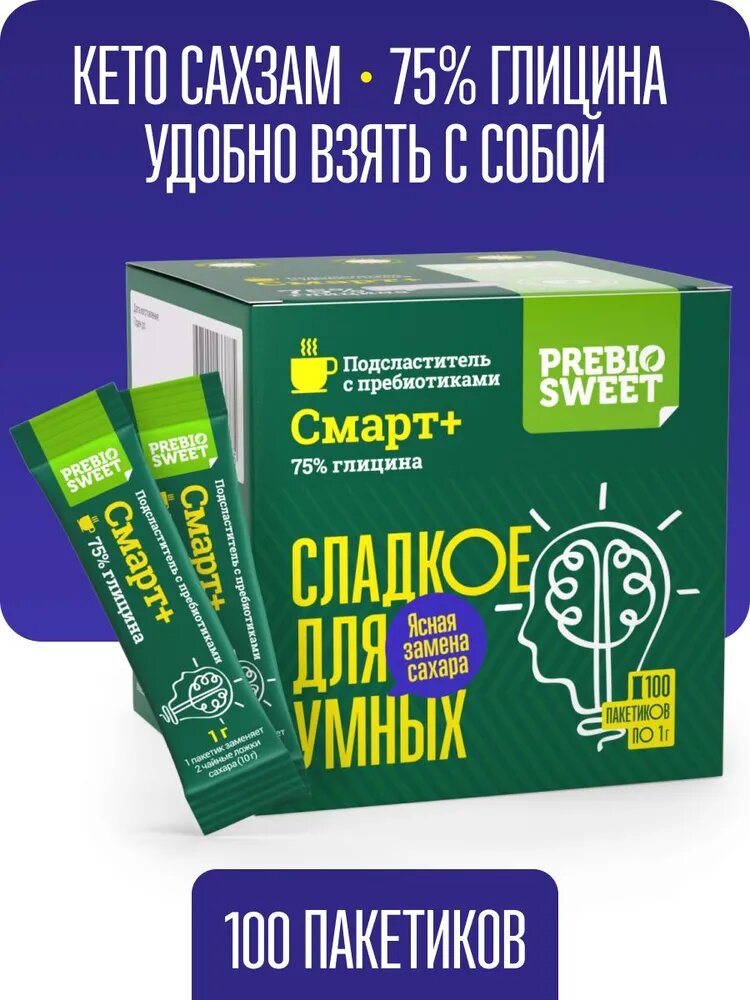 Сахарозаменитель Пребиосвит Смарт+ (Prebiosweet Smart+) в стиках по 1г 100 шт