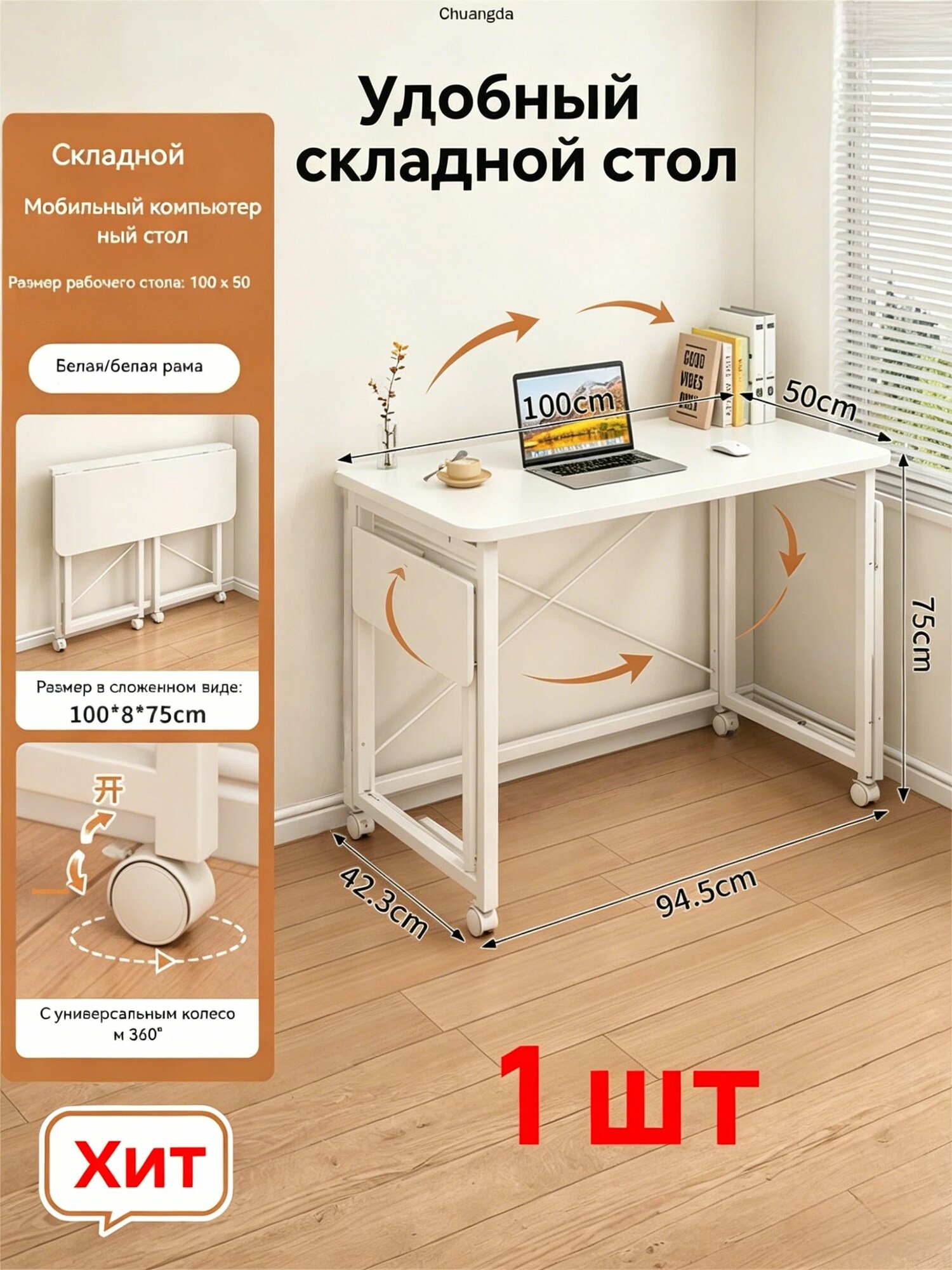 Столик для ноутбука, 50х75х94.5 см размер 50x75 см высота 94.5 см для работы для офиса