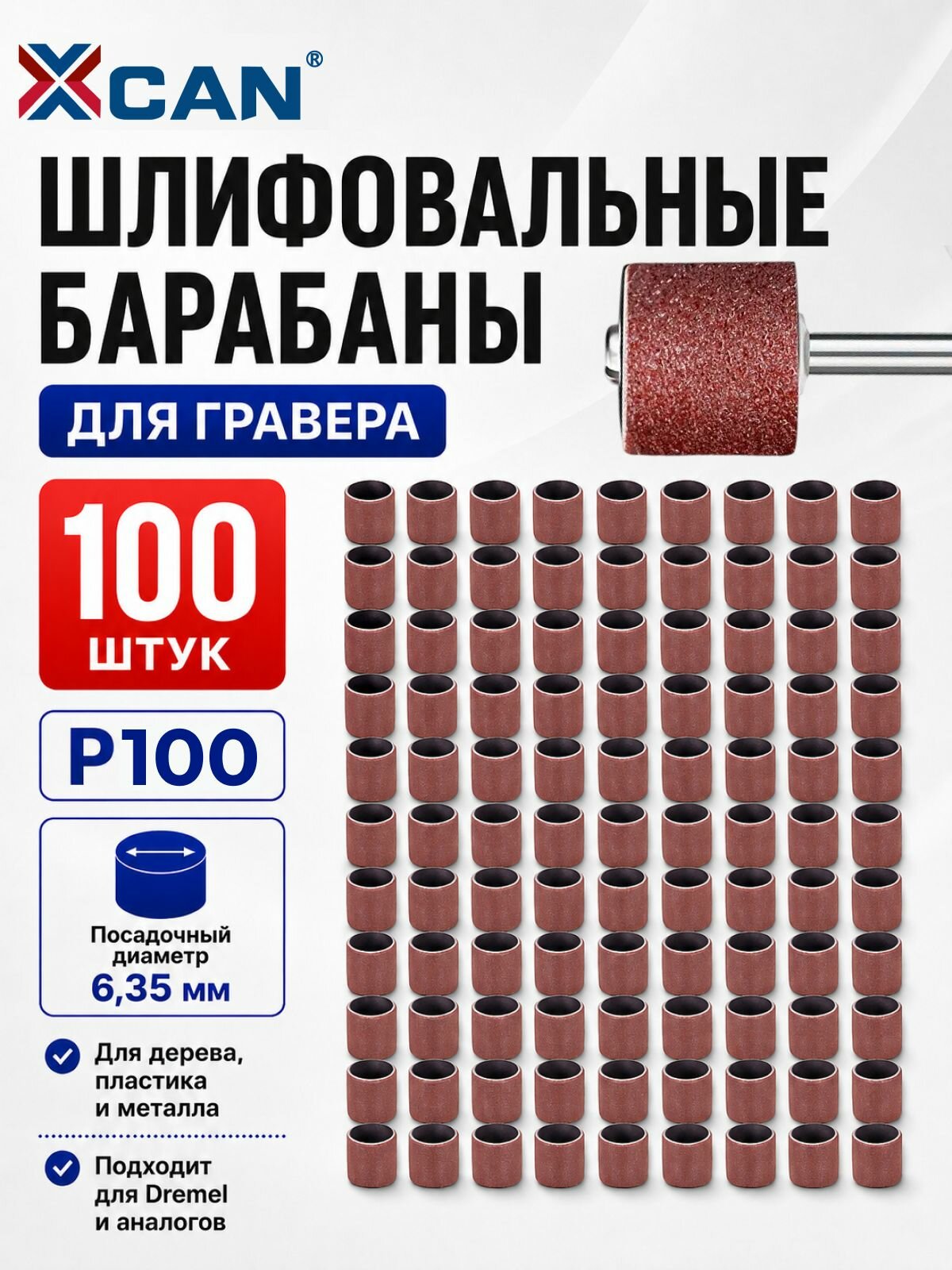 Набор шлифовальных барабанов XCAN для гравера, D6,35мм, зерно 100, 100 шт.