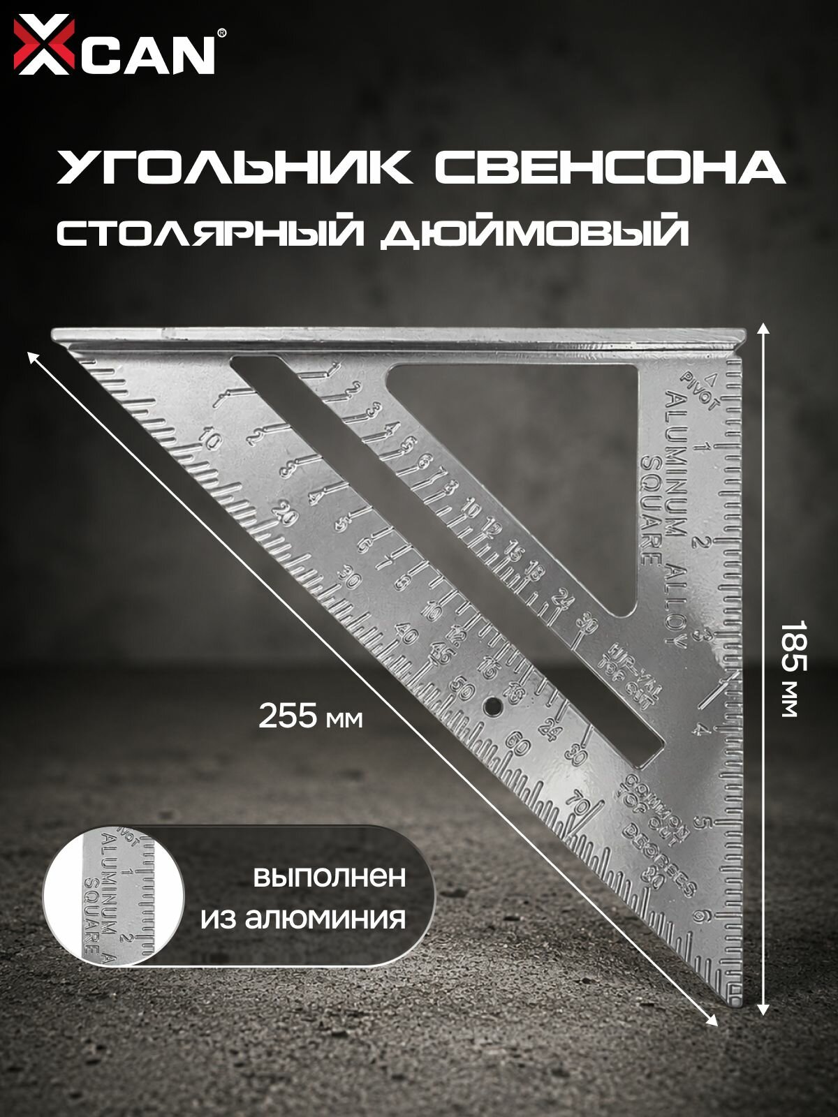 Линейка угольник металлический XCAN 7 дюймов , угольник свенсона