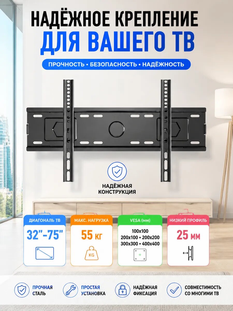 Кронштейн для телевизора, настенный, черный, ультратонкий, сталь, до 55кг