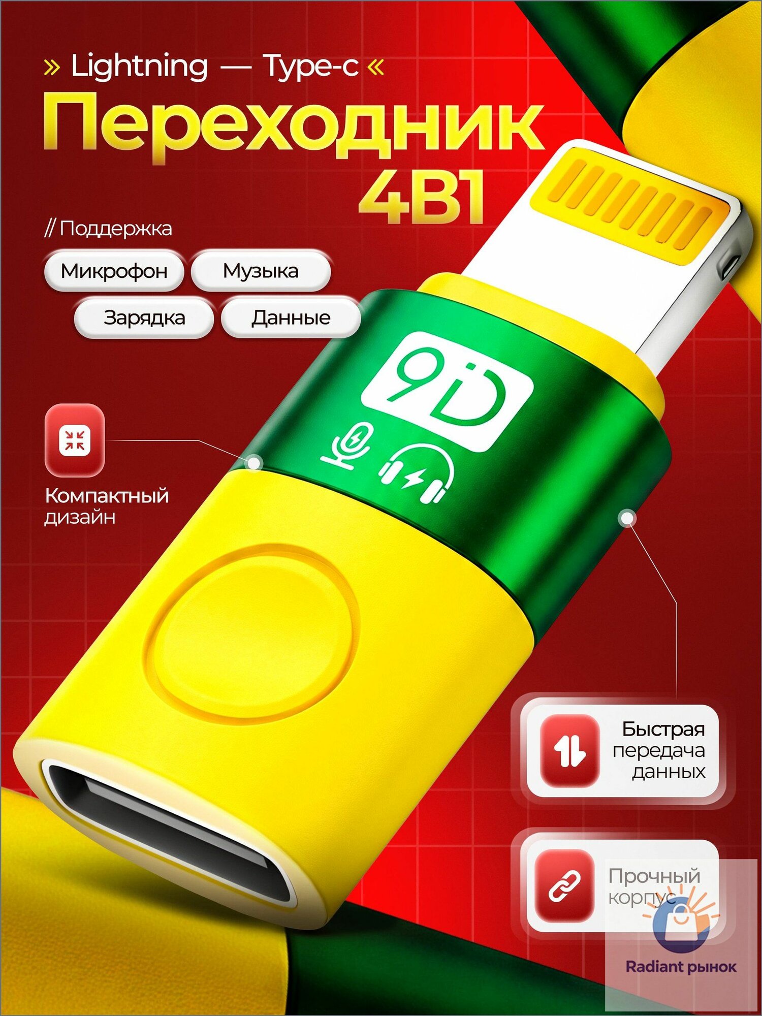 Кабель для компьютерной периферии USB Type-C/Apple Lightning, зеленый