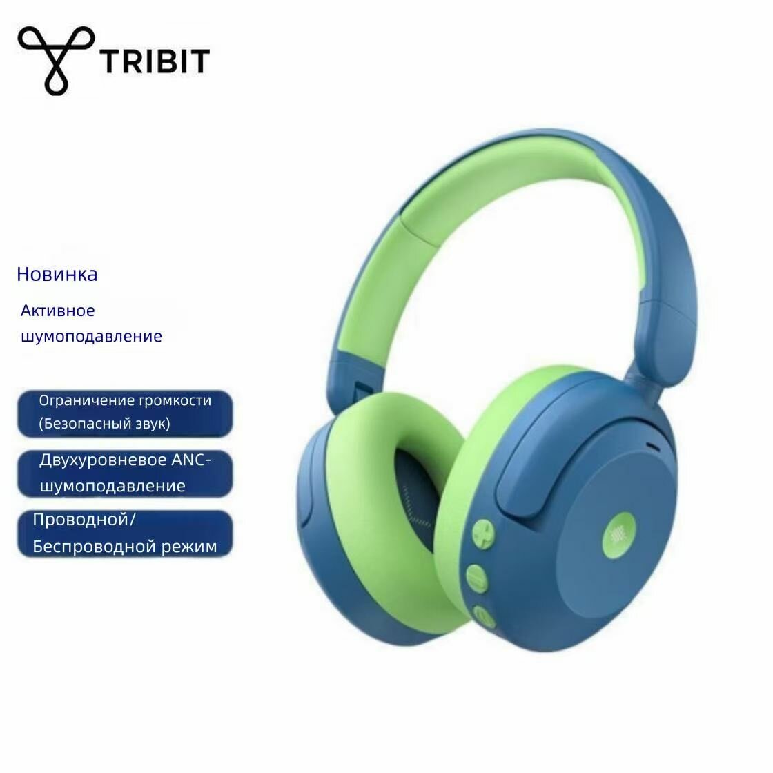 Детские наушники Tribit Bluetooth, шумоподавление для дистанционного обучения, Blue/Green