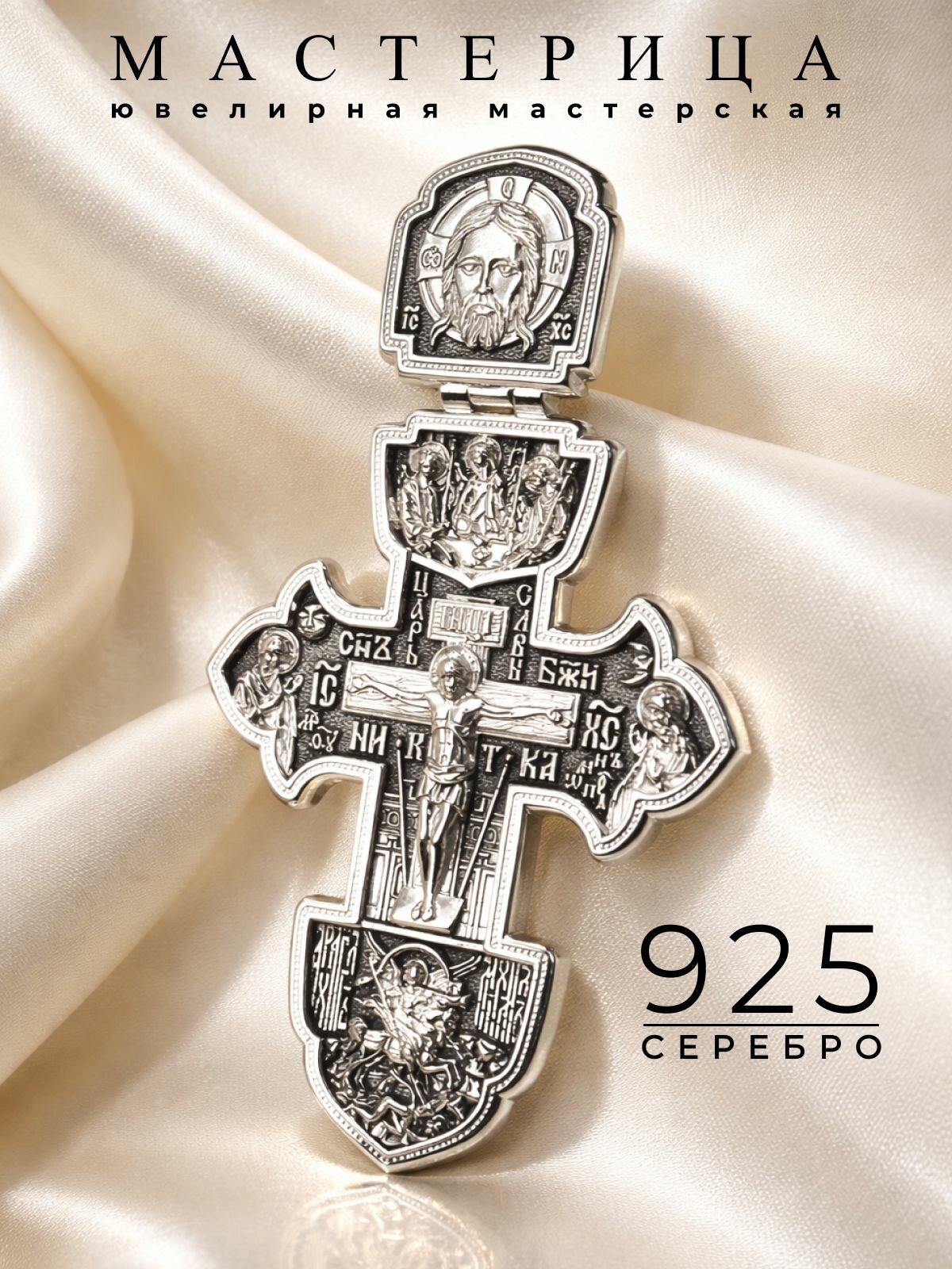 Крестик, серебро, 925 проба, чернение