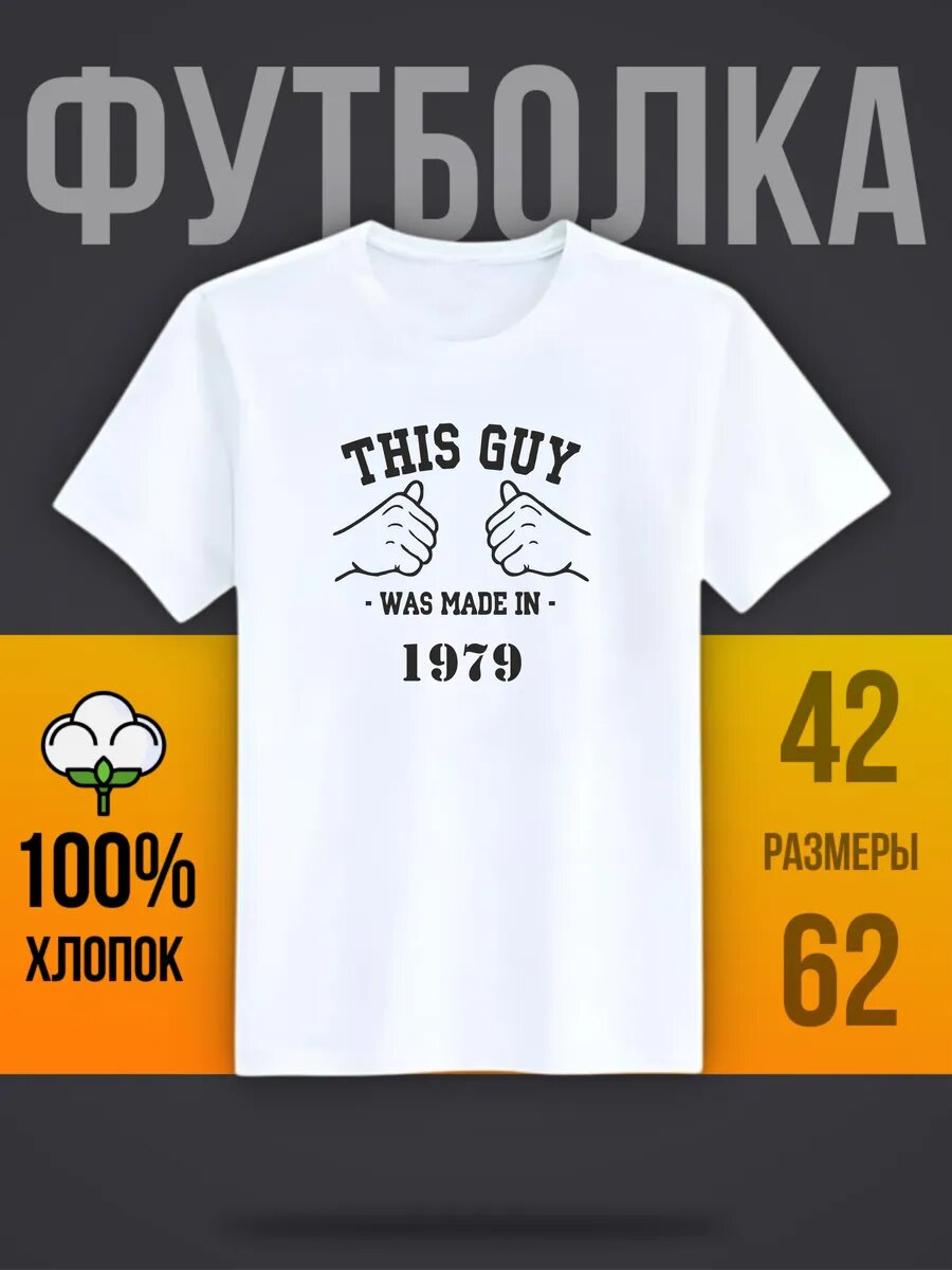 Футболка